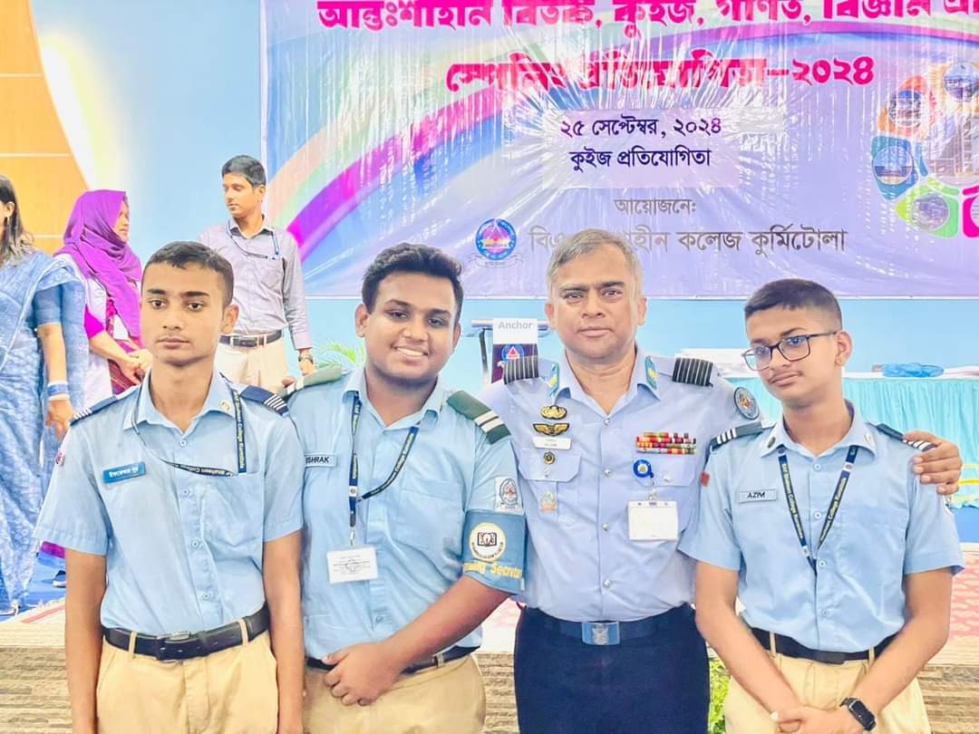 BAFSK - Bangladesh Air Force Shaheen College
